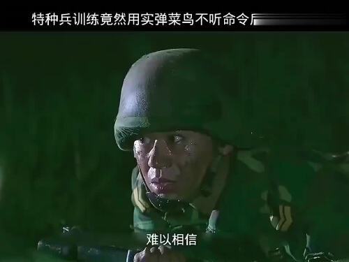 新兵不听指挥闯大祸!实弹训练惊险瞬间曝光,教官当场震怒!