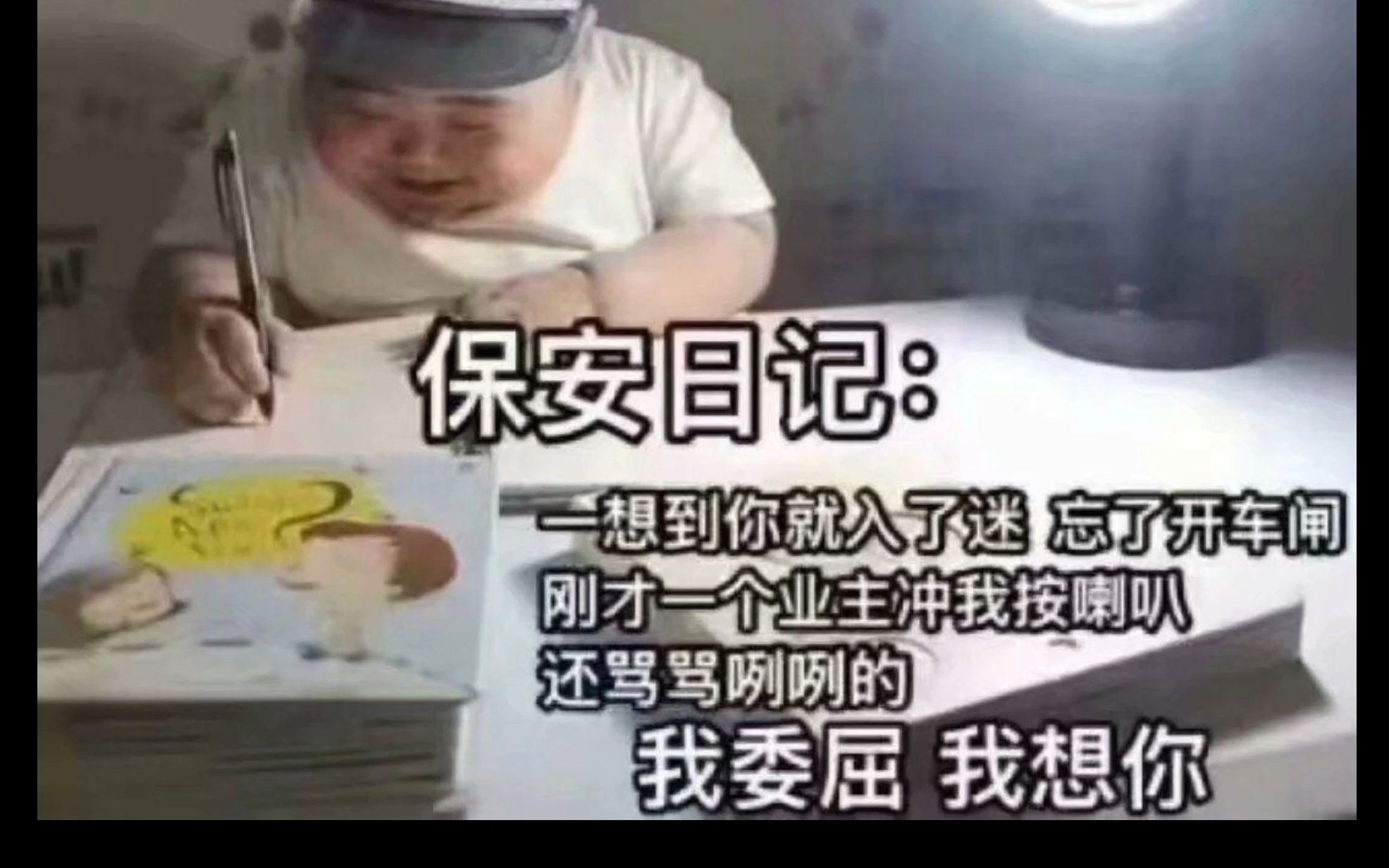 网络安全现状:赛博保安