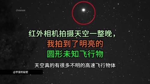 夜晚意外拍到不明圆形飞行物。甚至还有一列飞行的。这些东西究竟是...