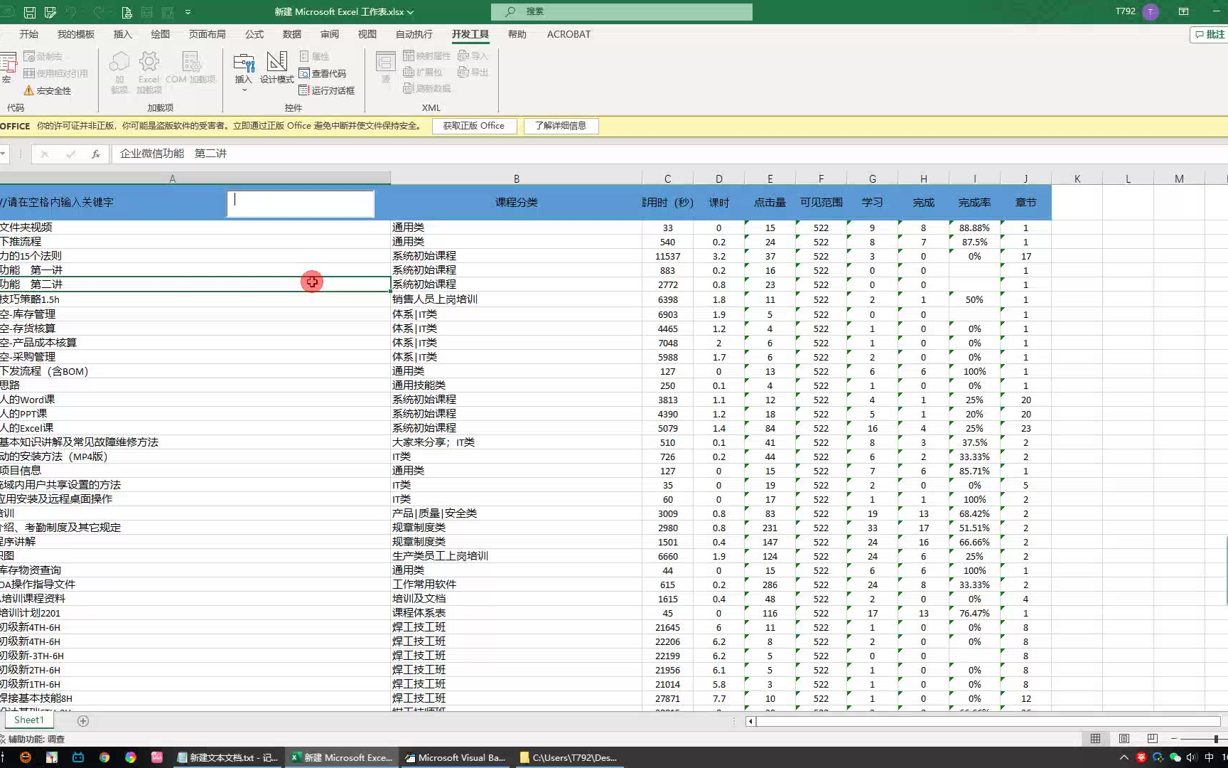 Excel动态查询操作 Excel动态筛选 模糊查找(小白可用)