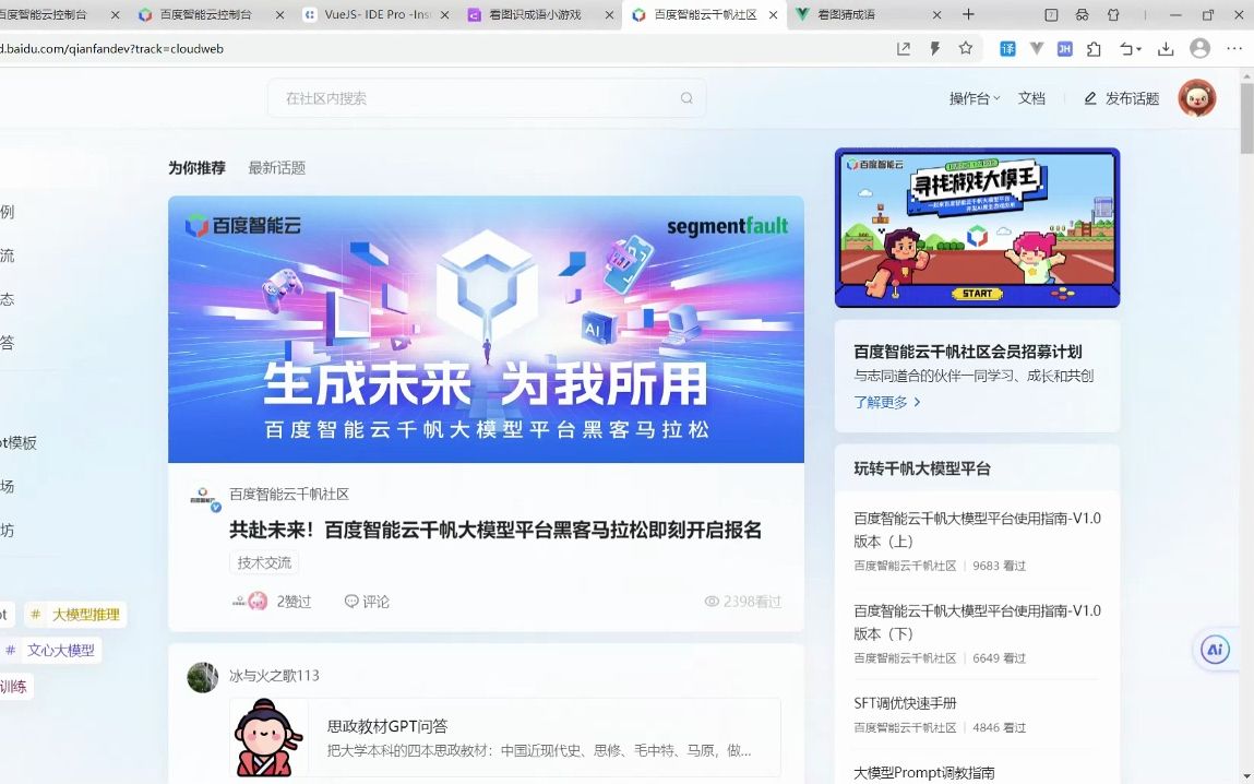 寻找游戏大魔王,基于百度智能云千帆大模型平台开发一个【看图识...