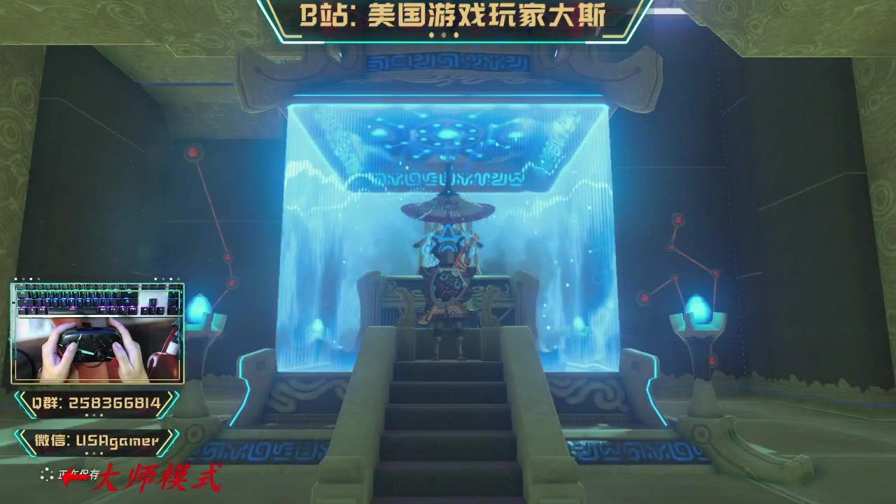 《塞尔达传说:旷野之息》大师模式100% 中文 神庙任务 高耸入云的山...