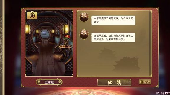 皇帝成长计划:大明皇帝发愤图强变法富国任用名将忠臣来治理国家