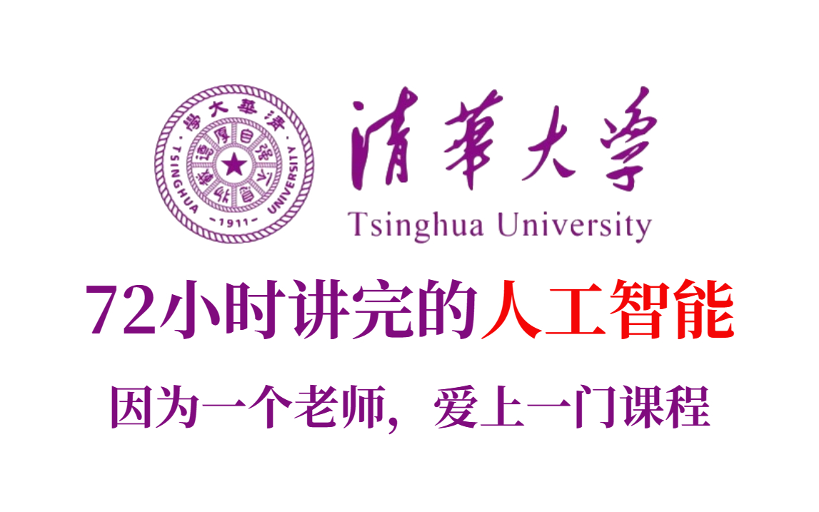 ...好学的人工智能入门教程,零基础也能轻松玩转AI算法,每天只需十分钟!