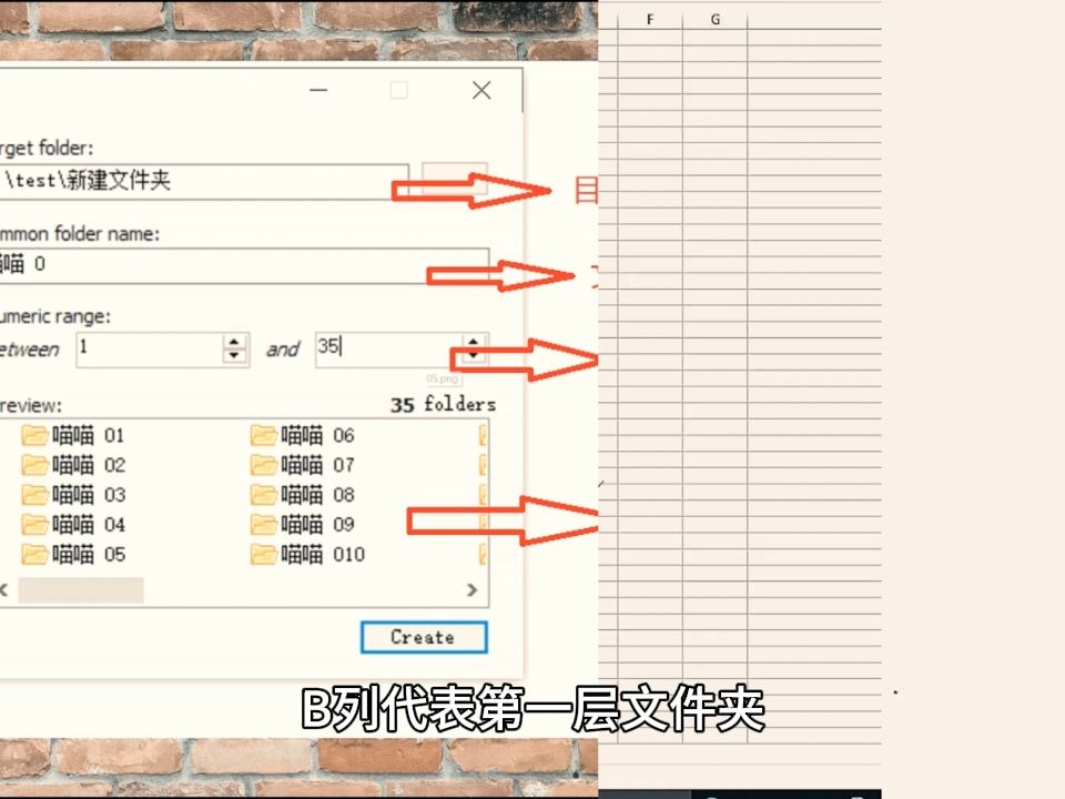 怎样一次新建30个文件夹?如何快速创建多个文件夹?