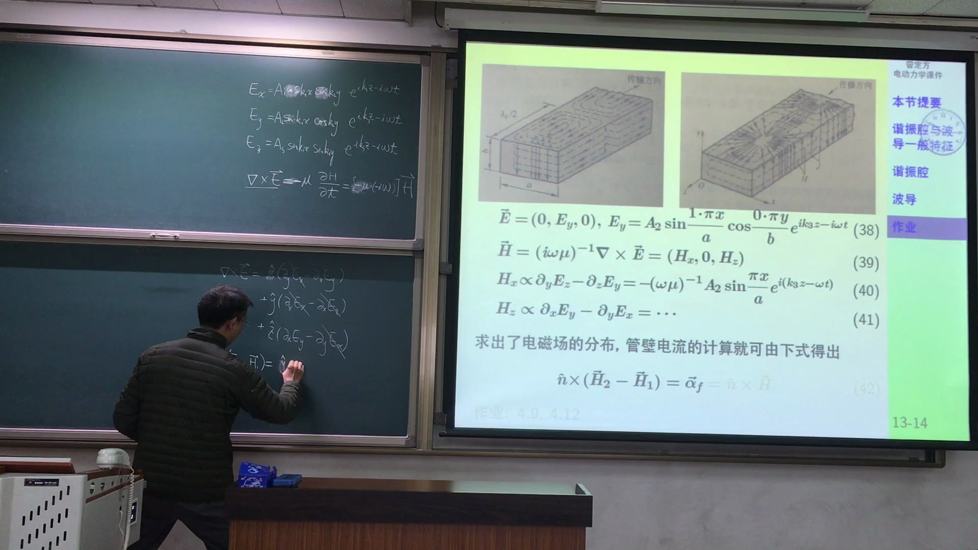 电动力学-9谐振腔和波导的数学-p2