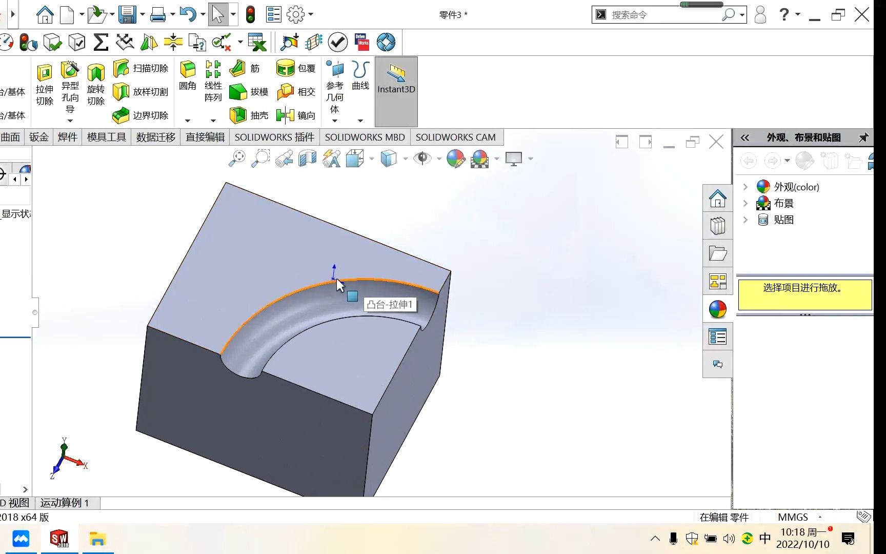 35.Solidworks扫描切除命令的应用讲解