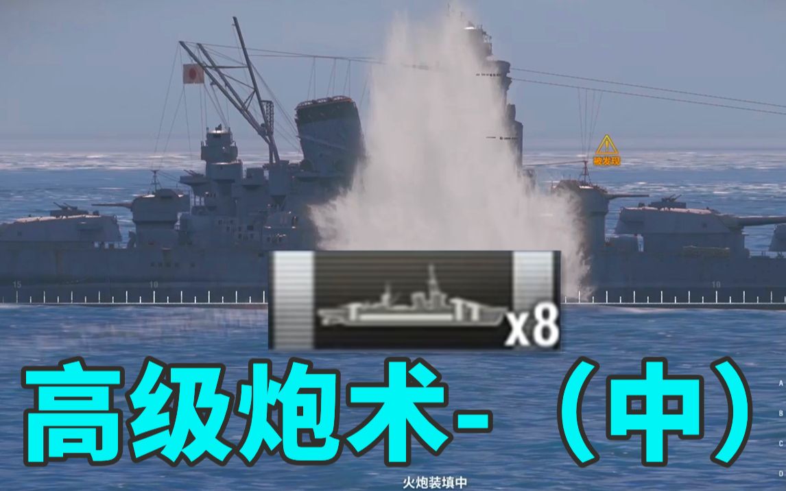 【炮王之路】《战舰世界》怎样才能打出核心伤害
