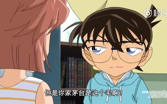 震惊!连载了二十年的柯南结局竟是这样.