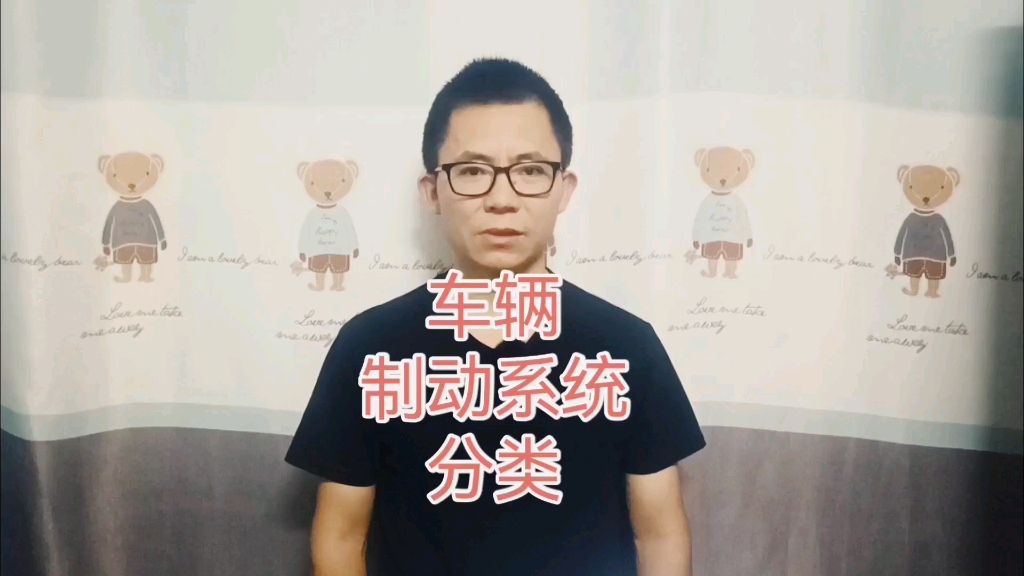 车辆制动系统分类