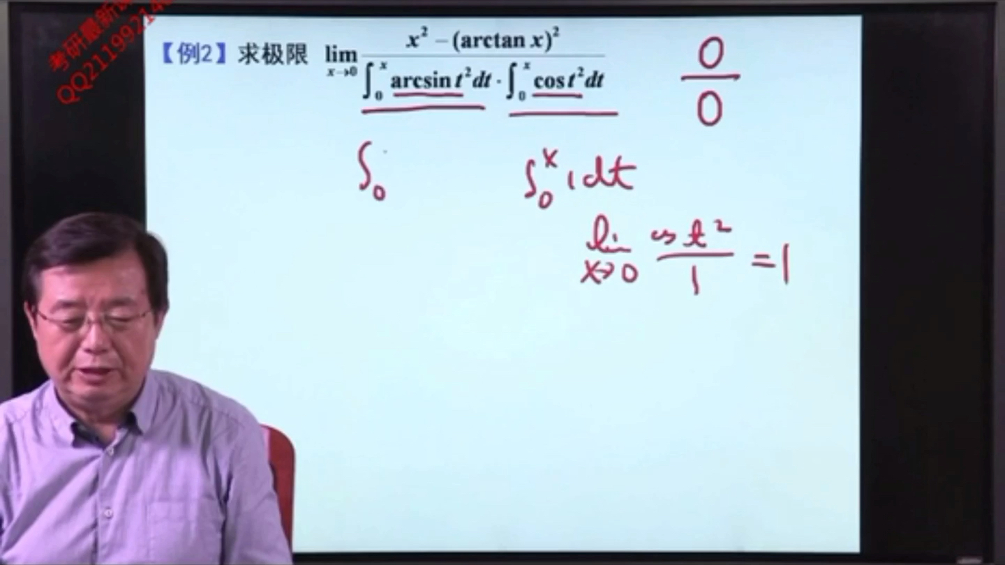 带积分的无穷小等价代换一个技巧