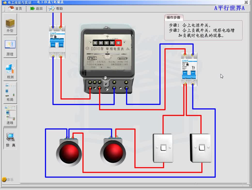 电工仪表电能表仿真