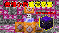我的世界:逃离不断缩小的基岩密室,重生锚爆炸绝杀猎人!
