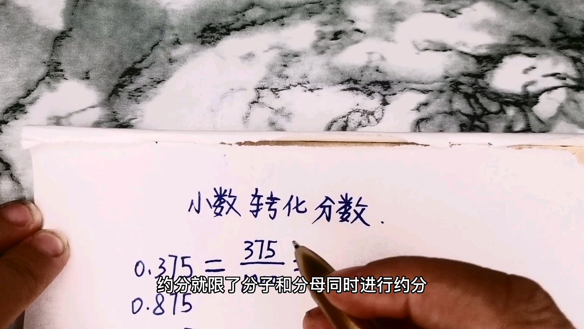 小数转化分数具体方法步骤