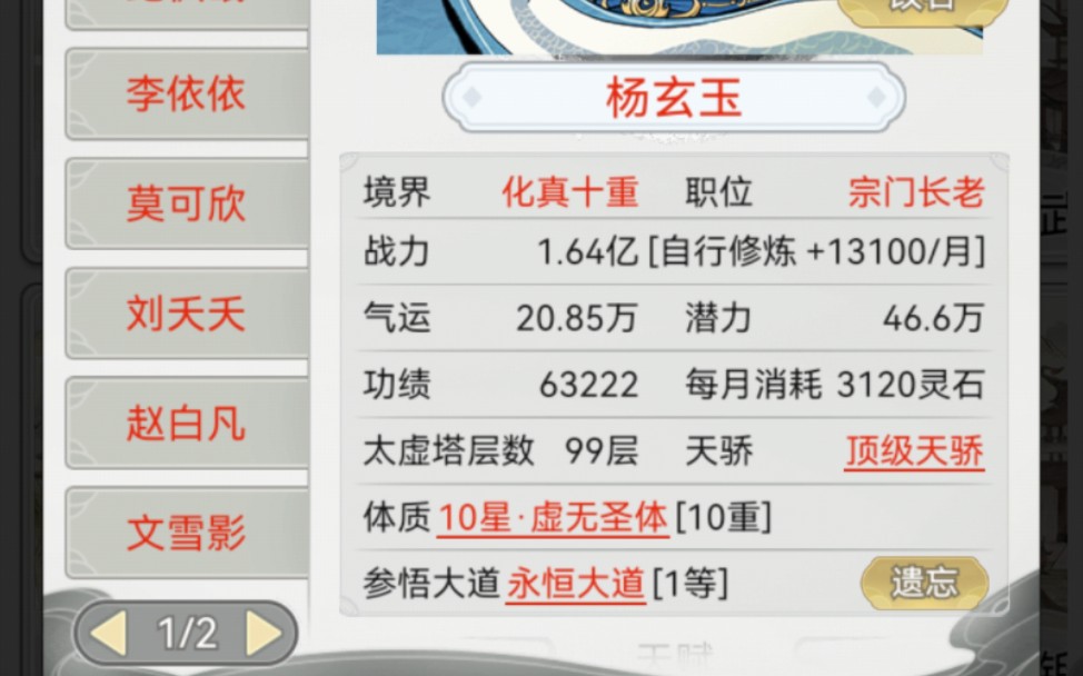 《不一样的修仙宗门2》玩成破解版是怎样的体验。