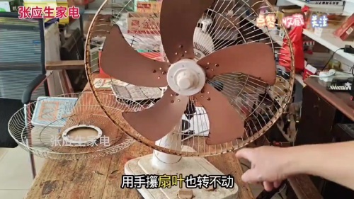 电风扇通电能转转不起来,怎么维修?教你一招,不花钱就能修好