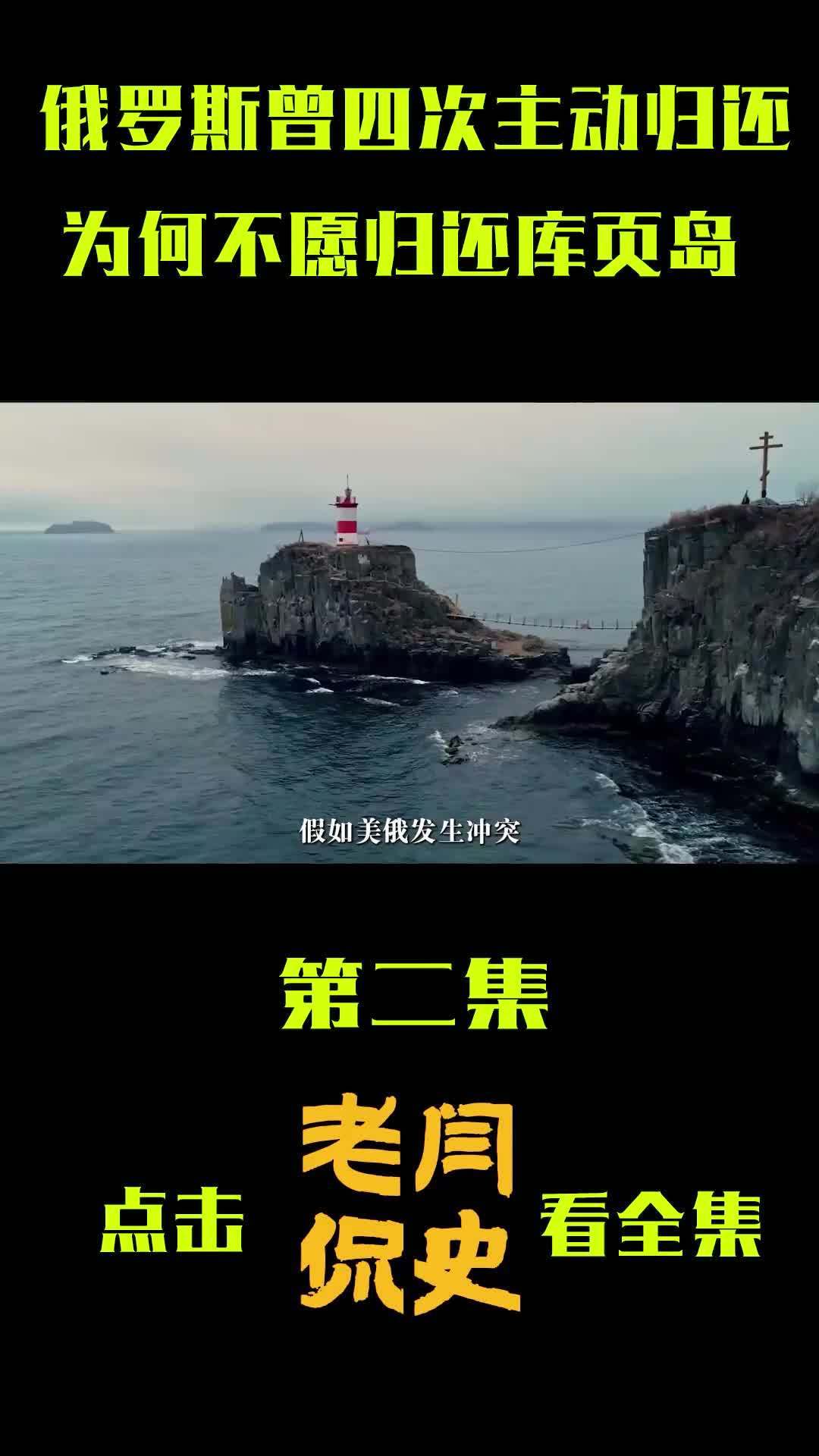 俄罗斯曾四次主动归还中国领土(2)