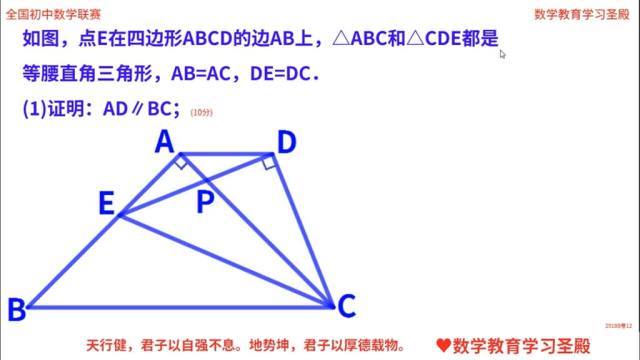 初中数学平面几何旋转相似模型,讲解.