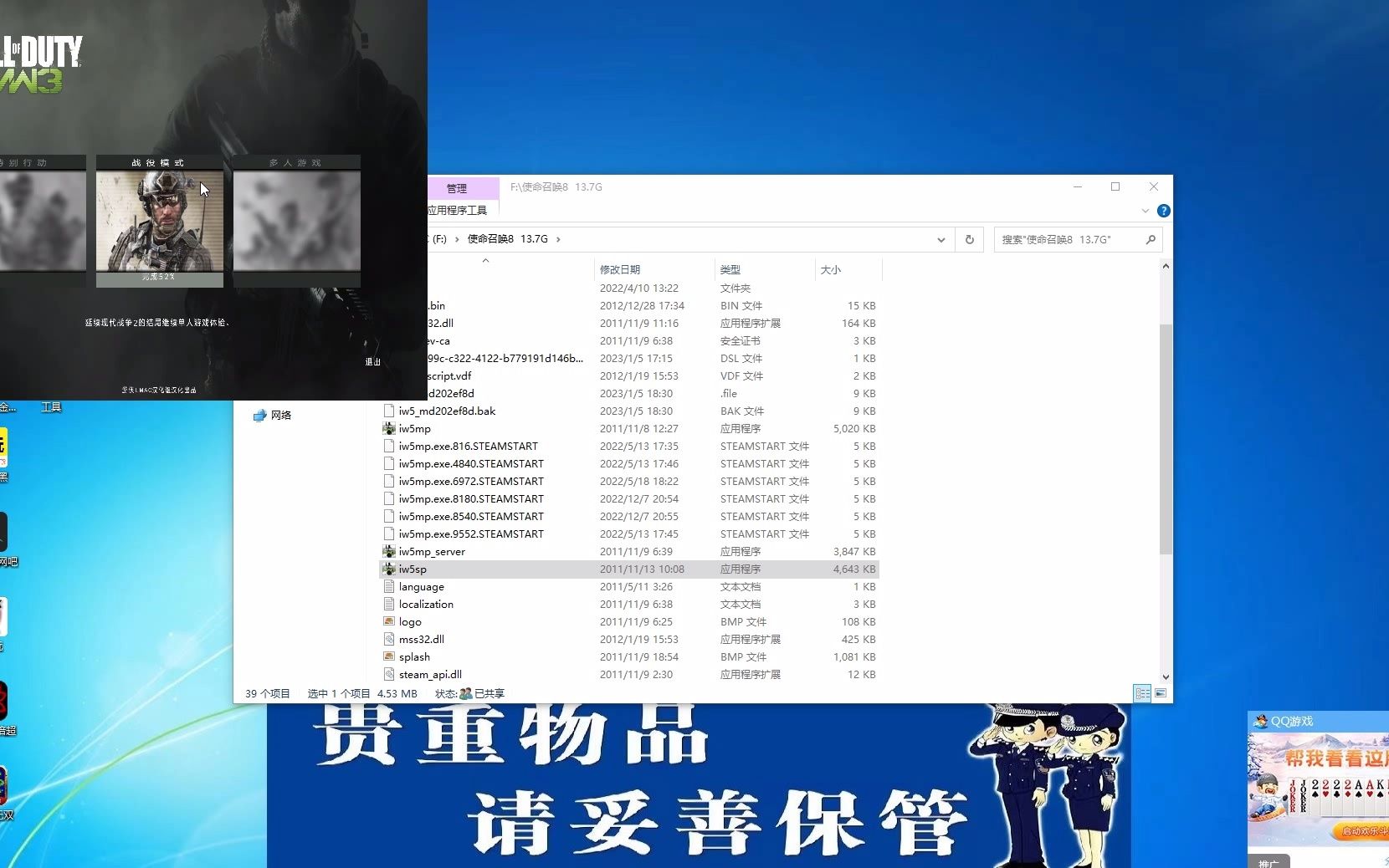 使命召唤8 生存模式