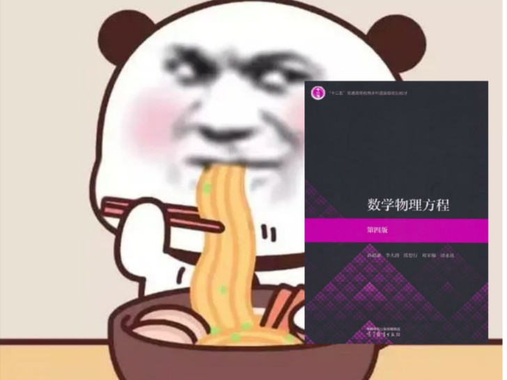 细嗦《数学物理方程》第四版(1.2)