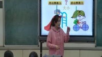 5.小学科学教科版五年级上册《滑动与滚动》安徽省市级优课