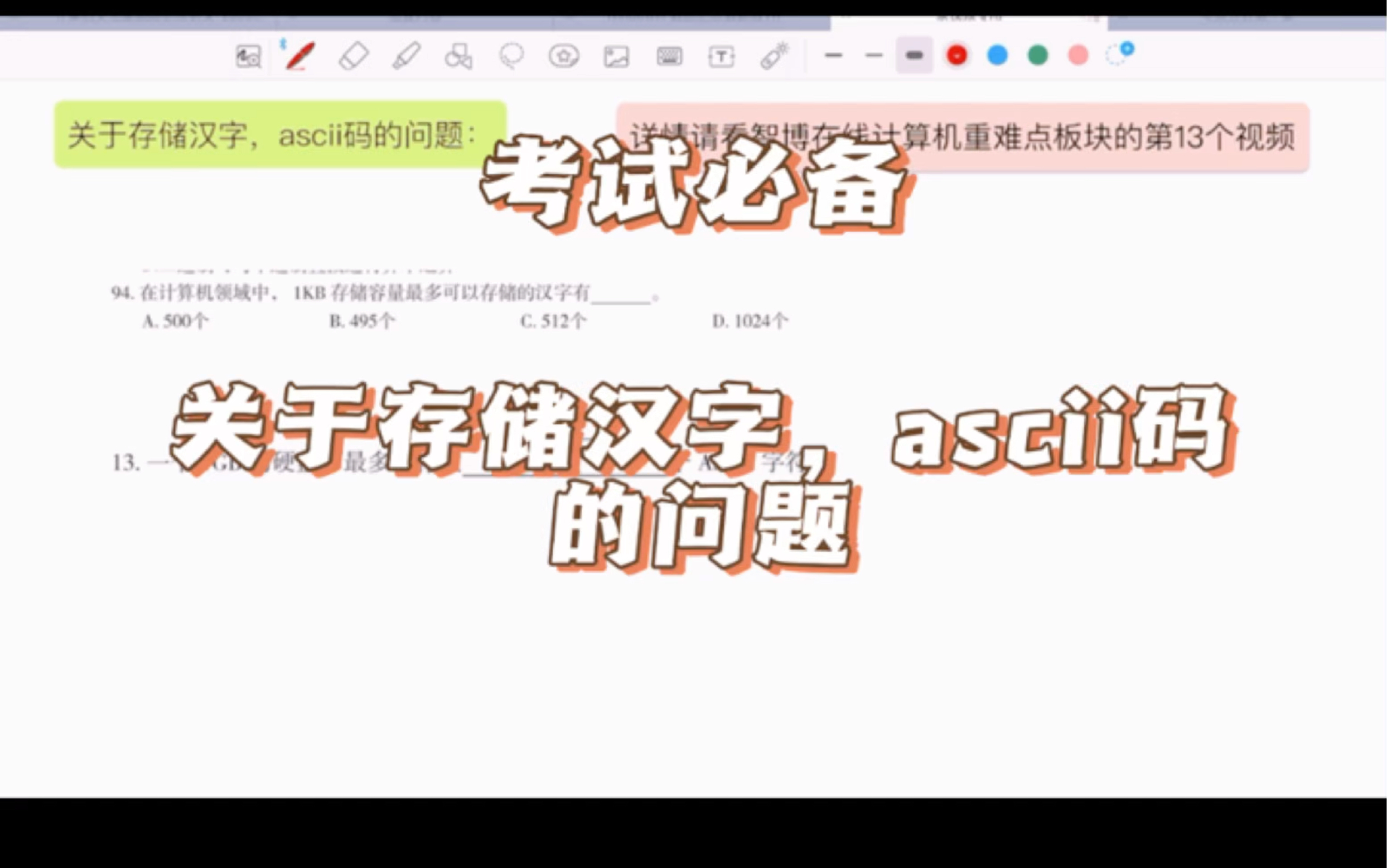 关于存储汉字,ascii码的问题