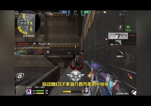 盘点CF手游生化模式那些逆天武器升级