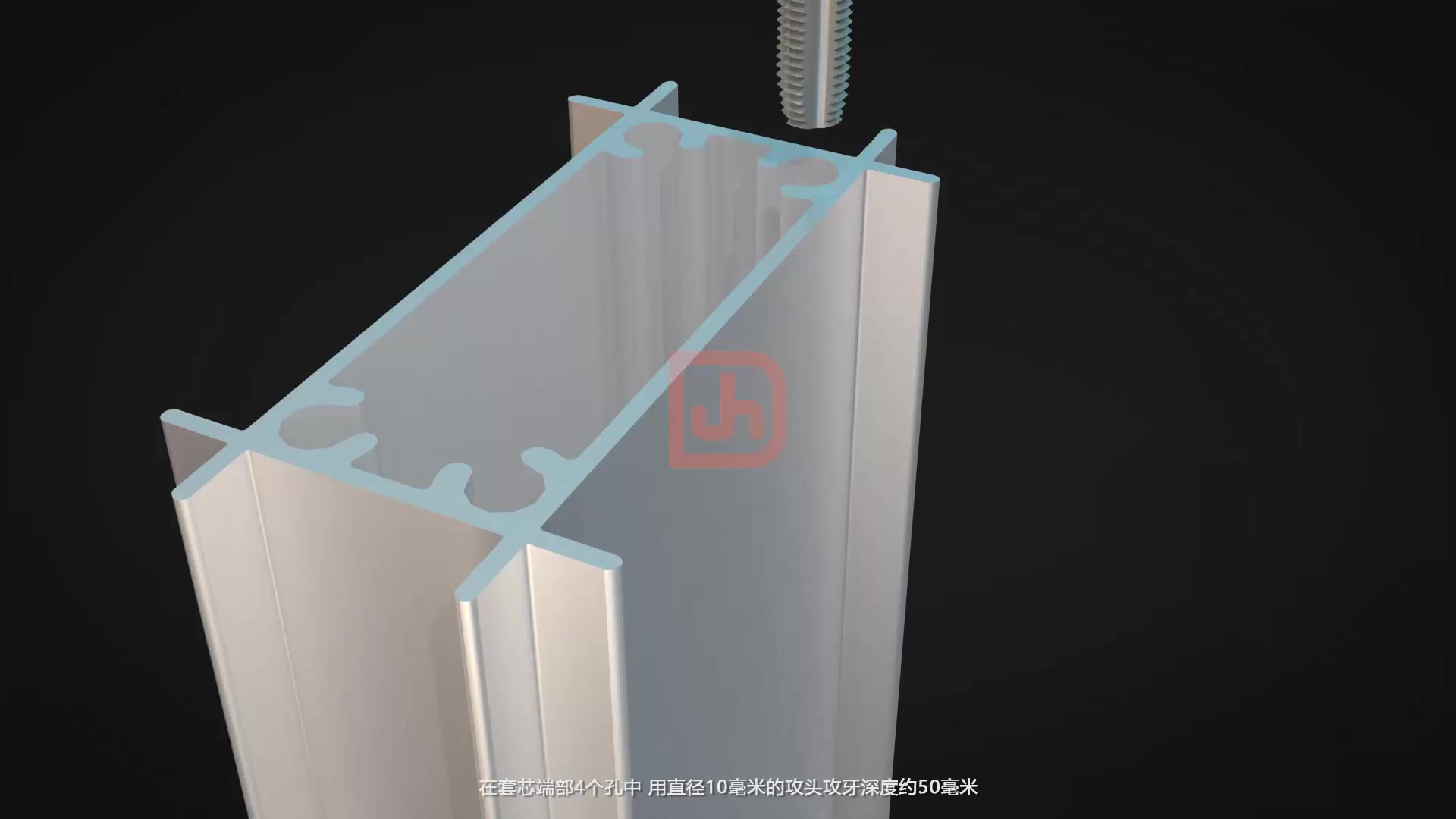 兴发铝业智慧型挂钩式幕墙系统安装方式2019最新版