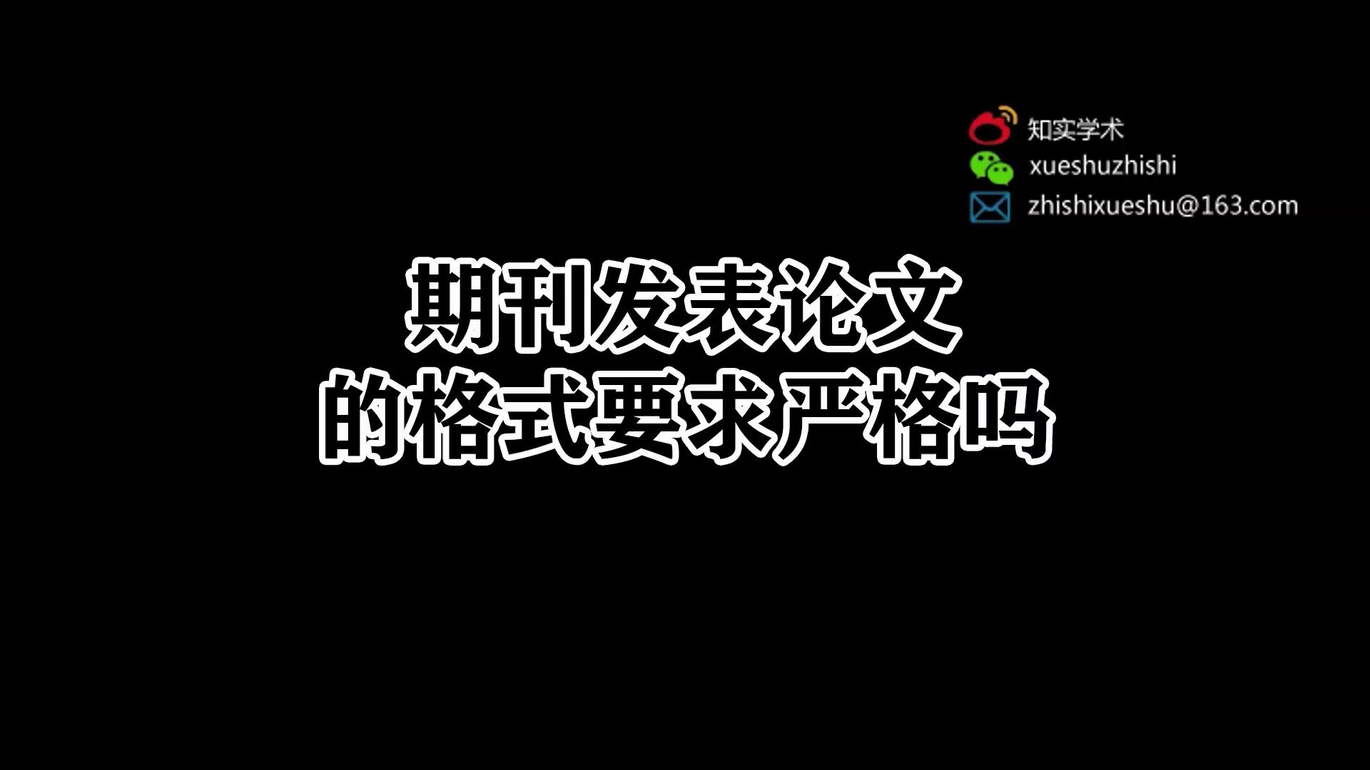 【论文】论文发表费用有规定吗