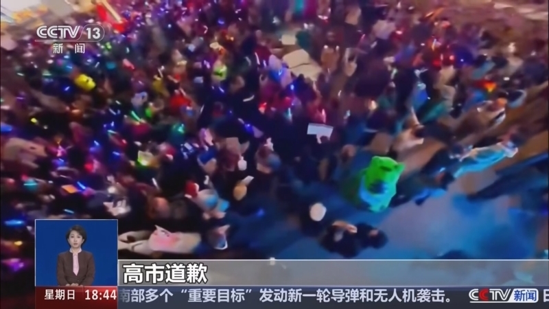 [共同关注]日本自卫队官员强闯中国驻日本大使馆 日本民众举行抗议...