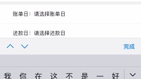 秒还app绑定信用卡