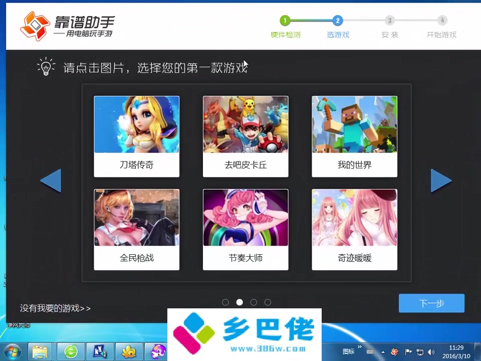 电脑上使用微信查看朋友圈