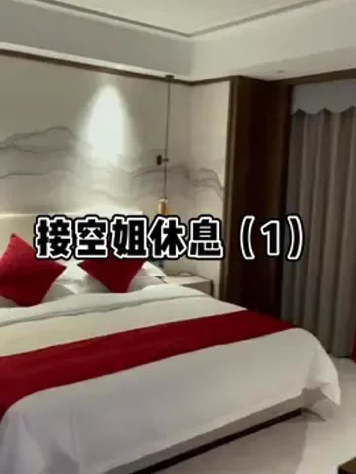 看看空姐都住什么样的酒店 酒店客房