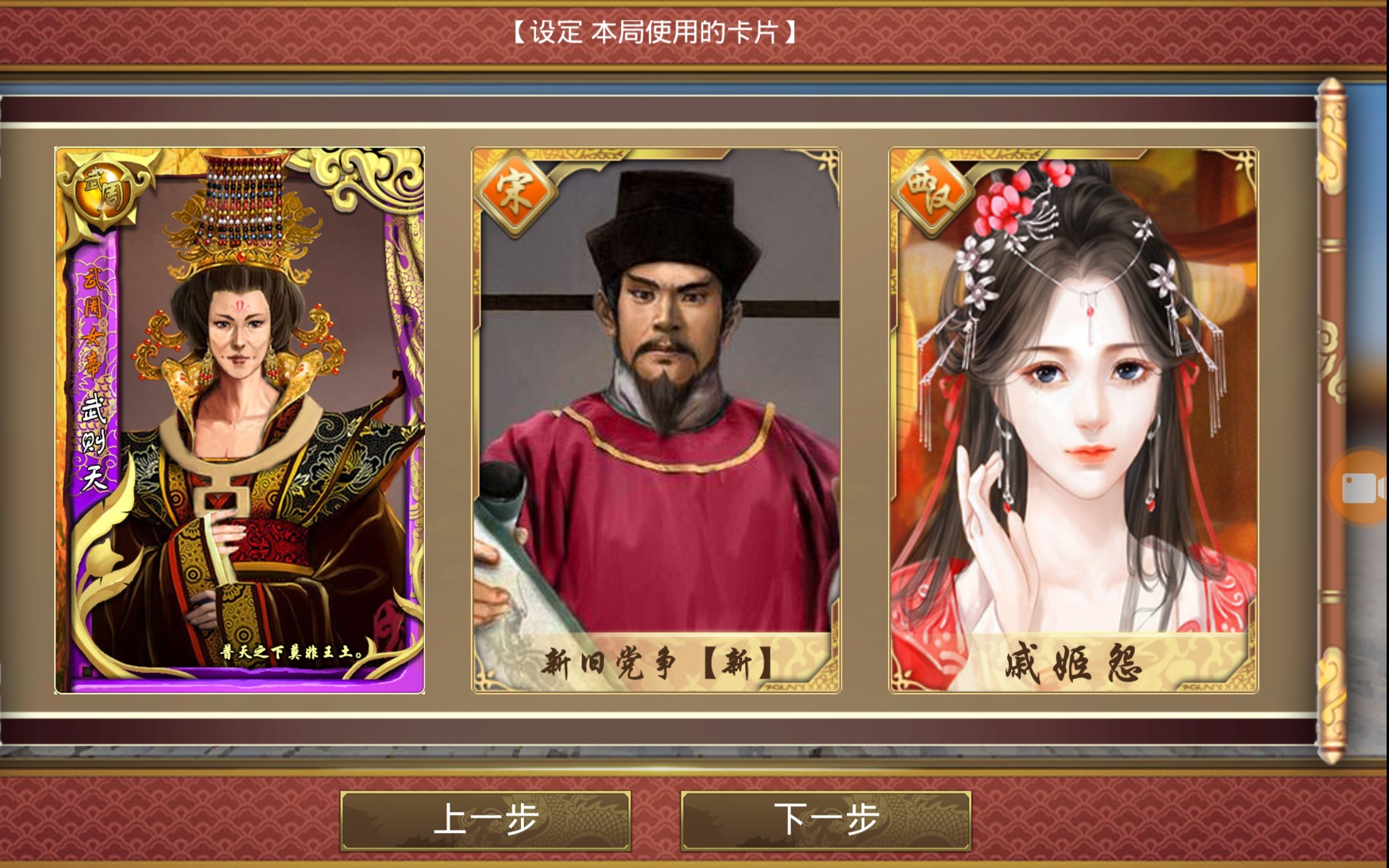 (微攻略)女帝养成计划第一期