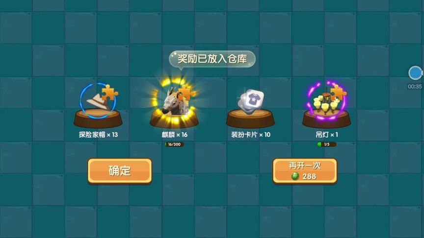 迷你世界测试版本 第二次抽奖抽到了麒麟碎片