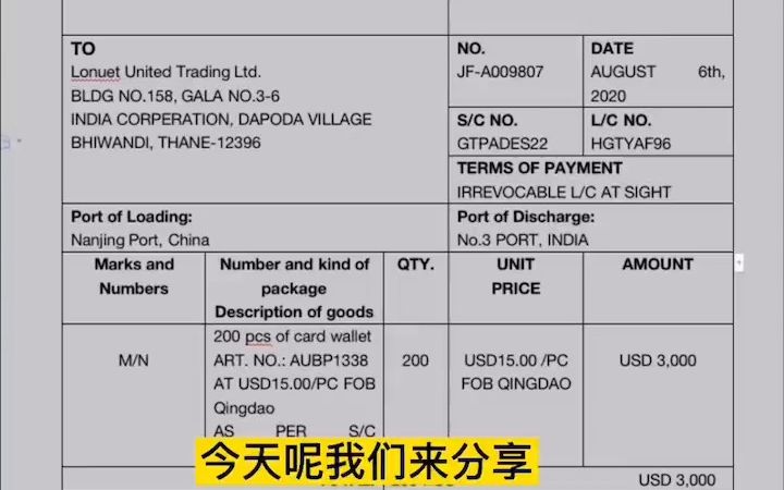 商业发票的知识