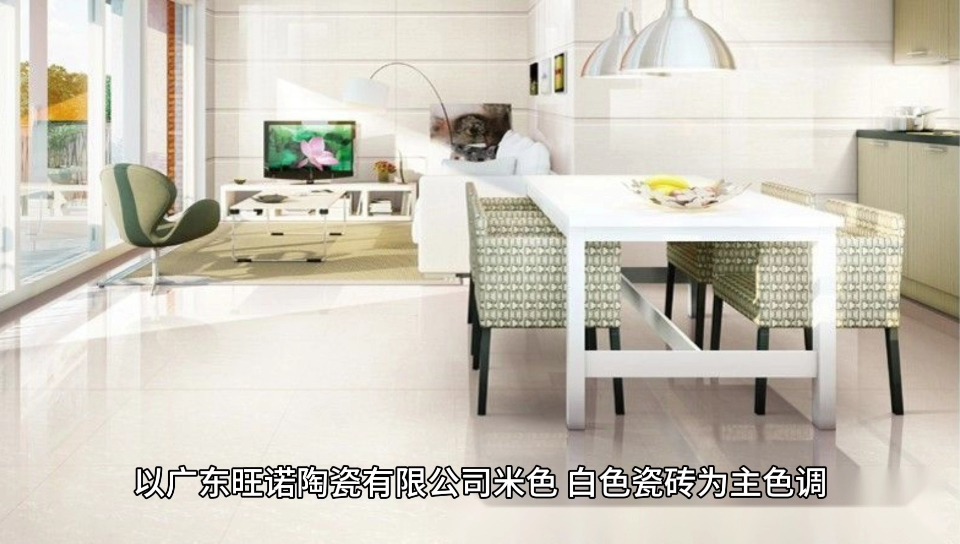 广东旺诺陶瓷有限公司瓷砖的应用让空间蕴含着丰富的生活哲学