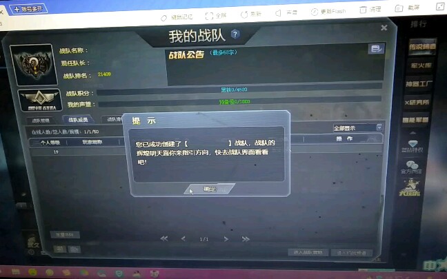 生死狙击:空白战队名字,了解一下各位