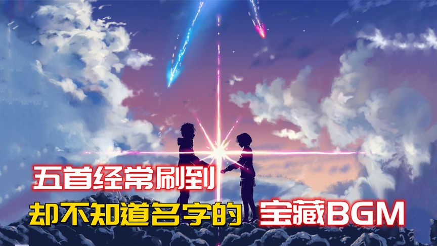 盘点2022年五首爆火BGM,经常刷到过却不知道名字,你听过几首?