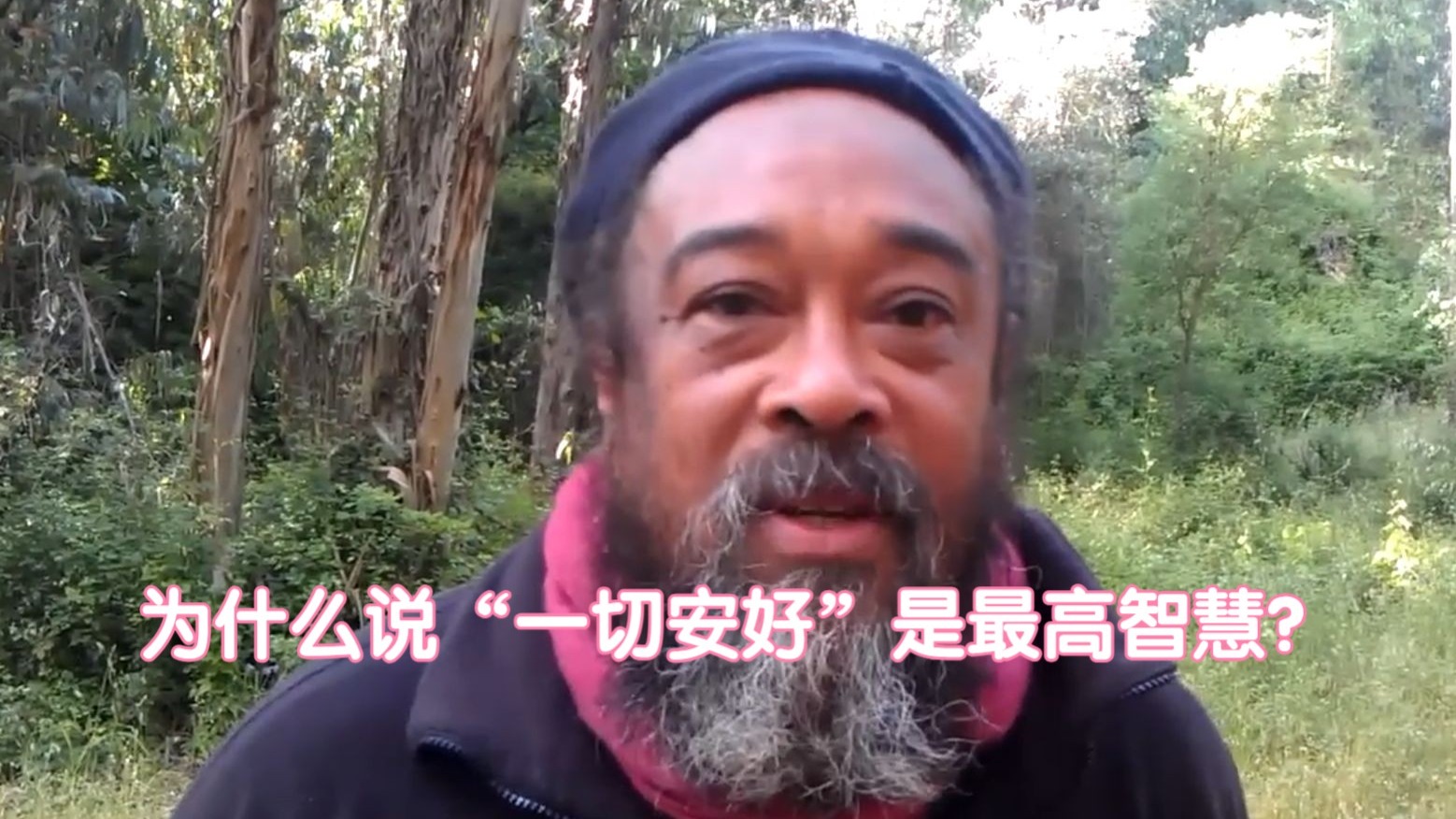 向全世界传达的信息:别担心任何事情