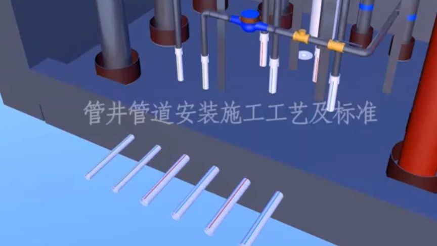 管井管道安装施工工艺流程