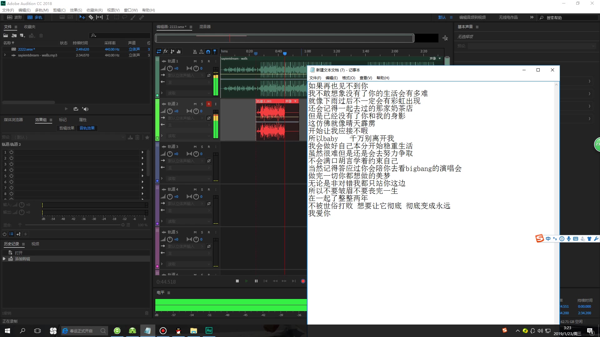[AU]简单教学向 Adobe Audition cc 2018 录制音乐说唱人声 简单操作
