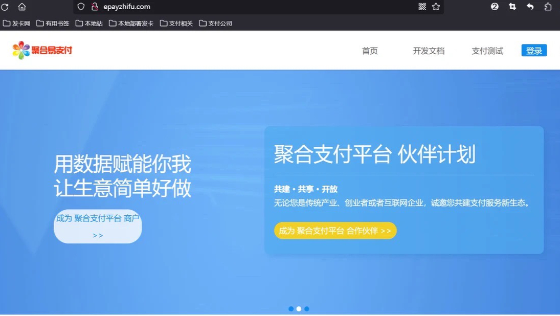 最新易支付搭建 | H5 支付渠道 | 对接个人商城 | 微信 | 支付宝 | QQ钱包 | ...