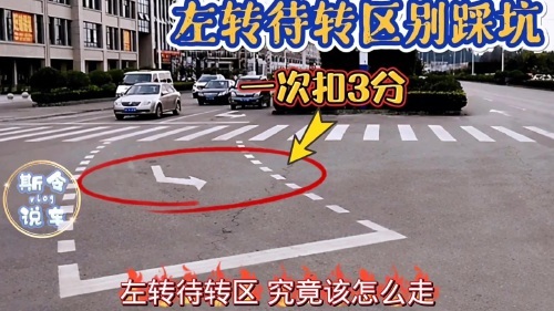 左转待转区的正确走法只会看红绿灯就错了现场演示正确做法
