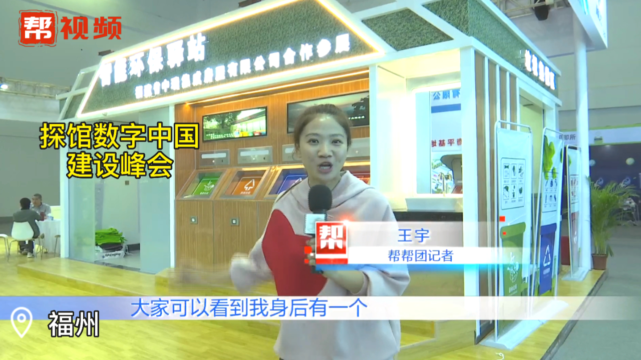 探秘数字峰会上的“黑科技”!