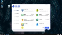 u盘启动大师 电脑重装系统教程