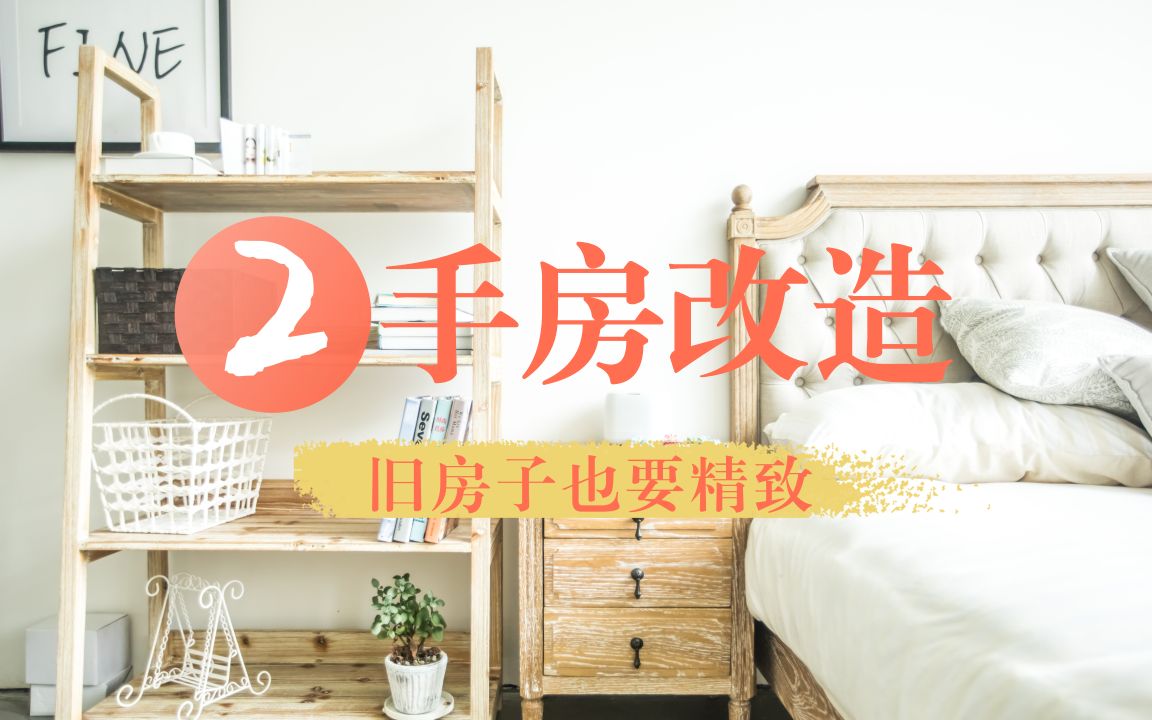 买了二手房?装修时千万注意水电改造,不做好就等着搬家吧!