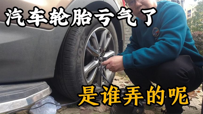 汽车仪表盘显示胎压异常,四个轮子都亏气了,原来罪魁祸首就是它