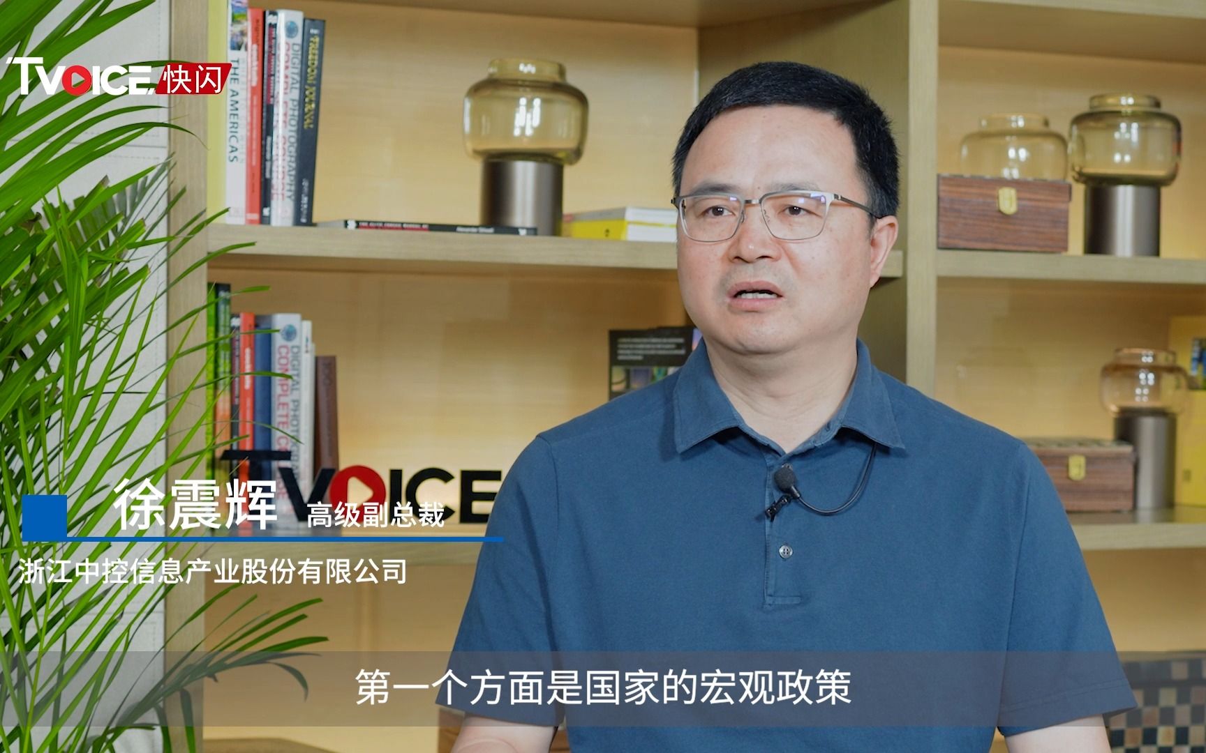 赛文交通网 | 中控信息:未来基础设施数字化的投入会越来越大