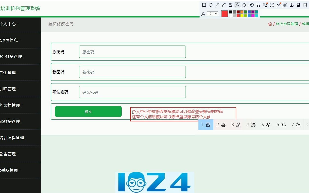 ...送】基于java+ssm+mysql的公务员培训机构管理系统-计算机毕业设计